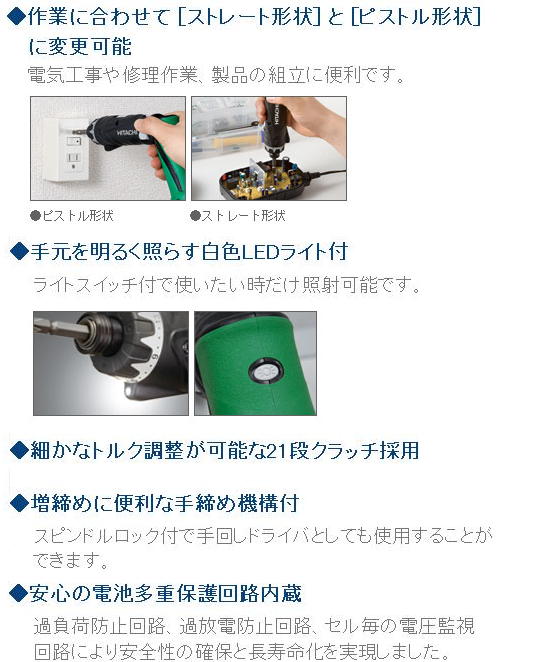 HiKOKI 3.6Vコードレスドライバドリル DB3DL2 電動工具・エアー工具・大工道具（電動工具＞ドリルドライバー）